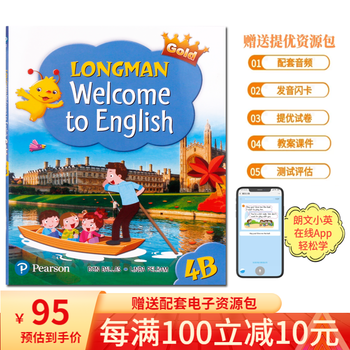 新版香港朗文小学英语教材Welcome to English 1A -1B-2A-2B-3A-6B （Gold 4B课本）