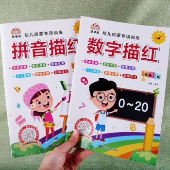 全套4本偏旁部首笔画笔顺数字拼音描红幼儿学前启蒙专项训练彩色版人工智能扫描评分强化练习形象认知规范书3岁4岁5岁6岁描红本临摹书幼小衔接升一年级使用自主学习书作业本练习册习题书语文数学拼音辅导书 拼音