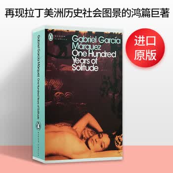百年孤独 One Hundred Years of Solitude 英文原版文学小说 马尔克斯 诺贝尔文学奖 进口英语书籍