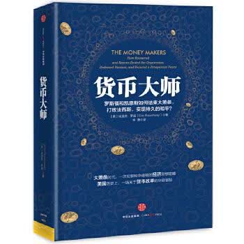 货币大师