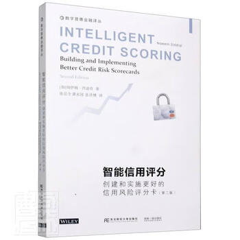 RT 智能信用评分:创建和实施更好的信用风险评分卡(第2版)9787565439902 纳伊姆·西迪