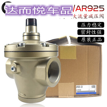 SMC型先导式减压阀AR825-14大流量大口径AR925-20G空气调压阀DN40 原装 AR925-20G(带气压表)【图片 价格 品牌 ...