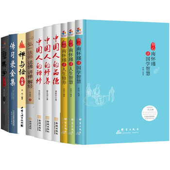 心理励志经典合集：全10册