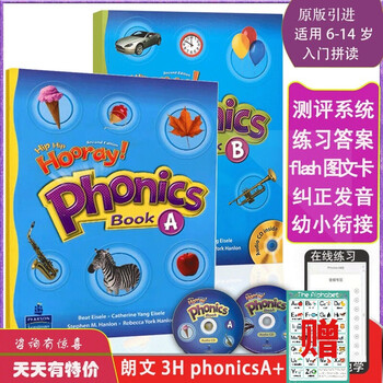 朗文少儿英语 3H自然拼读hip hip hooray Phonics A\/B幼小衔接美式发音教材 PhonicsA+B