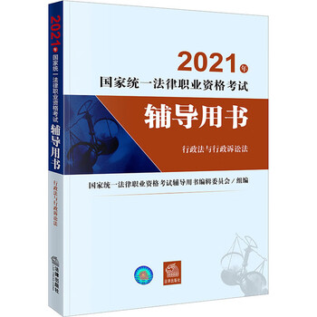 行政法与行政诉讼法