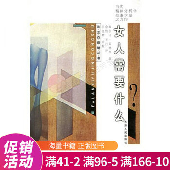 女人需要什么