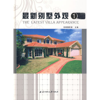 别墅外观①