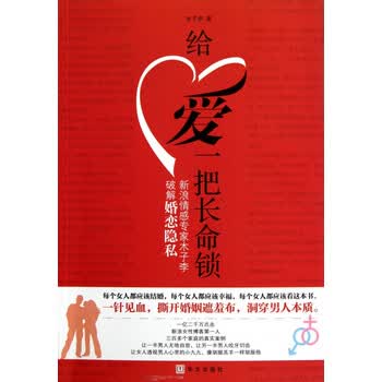 给爱一把长命锁