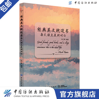 【官方旗舰店】每天读点美剧对白正版 英语阅读书籍英语小故事大全集英汉互译每天读一点英文中英文对照初中生课外阅读高
