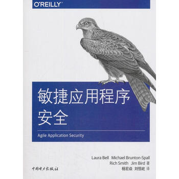 敏捷应用程序计算机与互联网9787519826390 软件开发技术