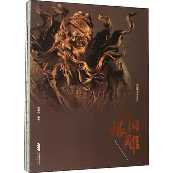 中国根雕 工艺美术 徐华铛 正版