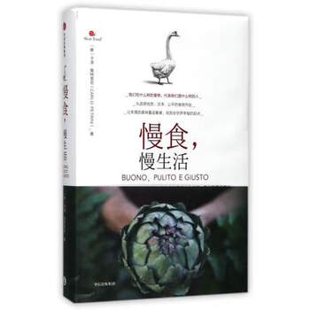慢食慢生活(精)