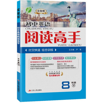 阅读高手 初中英语八年级下册通用版阅读理解完形填空专项训练2022年春