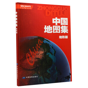 2020 中国地图集地形版 中国省区地图 111个全国主要城市地图 内容丰富翔实 全彩印刷