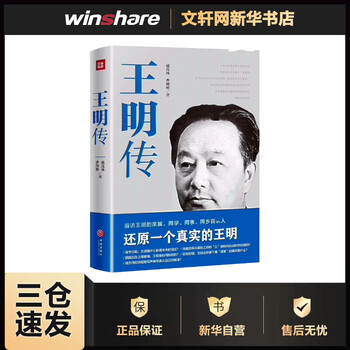 王明传 戴茂林,曹仲彬  书籍