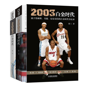 2003白金时代9787111658627机械工业猫三