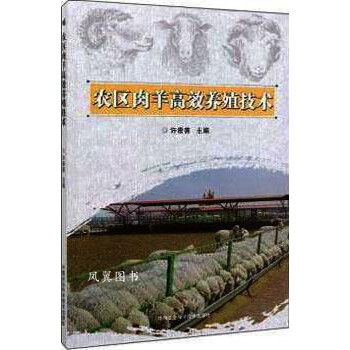 旱生牧草新品种选育指南 田福平著 中国农业科学技术出版社