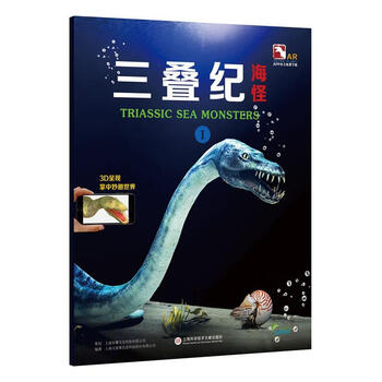 包邮：三叠纪海怪:Ⅰ童书恐龙少年读物 图书