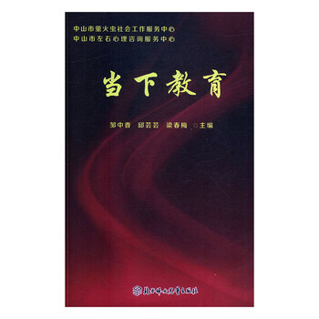当下教育