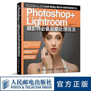 RT正版 Photoshop+Lightroom摄影师后期处理技法