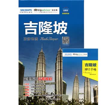 马来西亚吉隆坡旅游地图  行前规划 详尽的城市地图 经典路线便捷轻松 热门景点旅游指南 旅行手帐DI