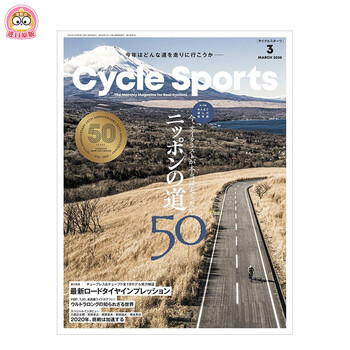 订阅 cycle sports 运动竞技 日本日文原版 年订12期