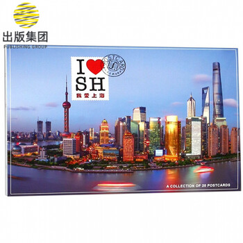 我爱上海(明信片)