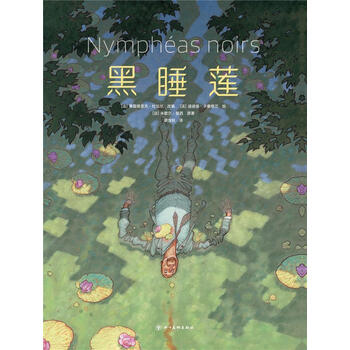 黑睡莲动漫漫画作品集法国现代 图书