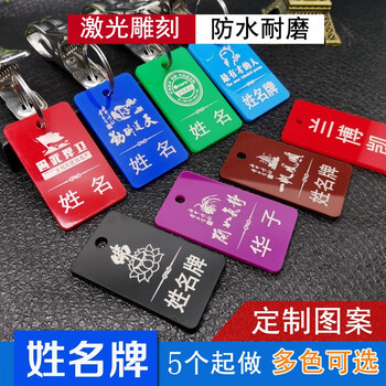 定制姓名牌定制麻辣烫带夹子学生晾衣服挂牌子带夹子手牌钥匙号码牌数字定制 单面定制-带钥匙圈+夹子（5个装）