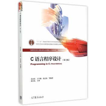 C语言程序设计