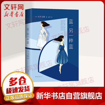 蓝，另一种蓝