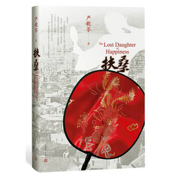 扶桑