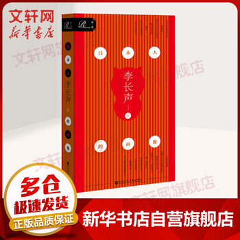 索恩丛书-日本人的画像