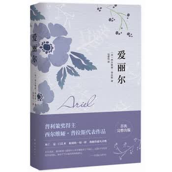 爱丽尔