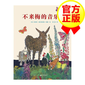 不来梅的音乐家