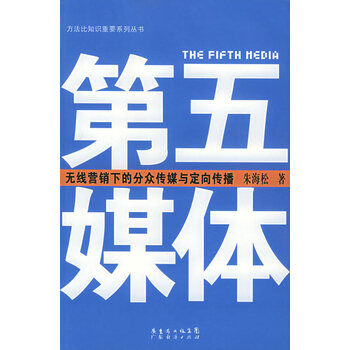 第五媒体
