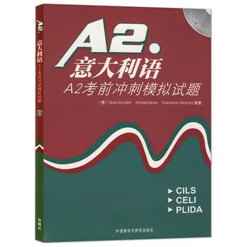 外研社 意大利语A2考前冲刺模拟试题 附听力试题CD光盘 附答案 CILS/CELI/PLIDA考试
