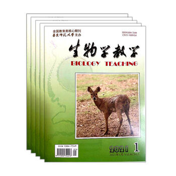 生物学教学杂志2021年1-12期中学生物教学 3-12期