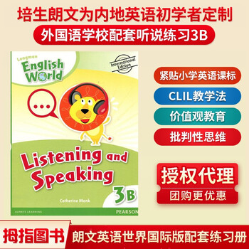培生 朗文英语世界Longman English World 3B 小学三年级下册原版教材 听说练习