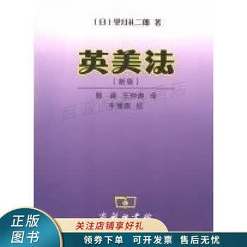 英美法