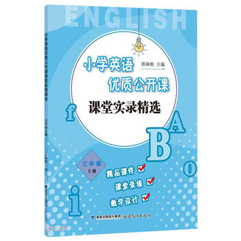 [正版图书]小学英语优质公开课课堂实录精选(3上)