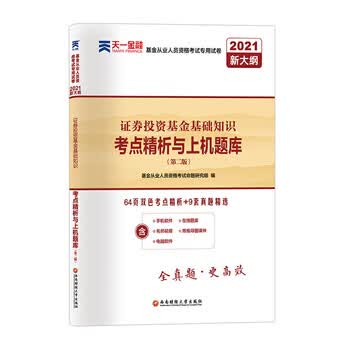 证券投资基础基础知识