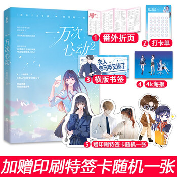 一万次心动123456全6本 夫人你马甲又掉了全套结局篇一路烦花 花火甜宠言情小说畅销书 一万次心动2