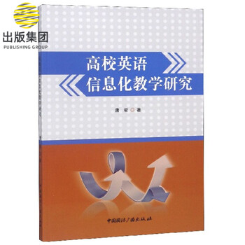 高校英语信息化教学研究