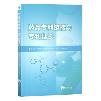 药品专利链接与专利延长