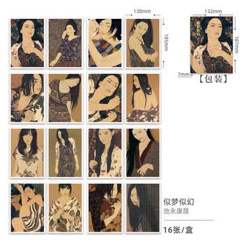 高清大尺寸明信片学习卡临摹卡文创高清画册集手绘插画文艺复古圣诞节日礼物贺卡出类艺术画片集油画水彩国画 似梦似幻浮世绘 16张(185*130mm)