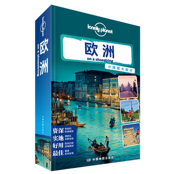 孤独星球Lonely Pla旅行指南系列:欧洲 澳大利亚Lonely Planet公司,庞霖 978