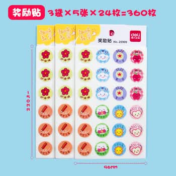 儿童奖励贴纸表扬贴小学生幼儿园小红花五角星大拇指小贴画笑脸教师用专用卡通可爱星星一年级装饰小图案 文字表扬贴（3袋15张共360枚）