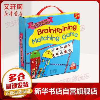 Braintraining Matching Game全脑开发思维训练绳子游戏书 进口原版益智英文书