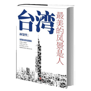 美的风景是人